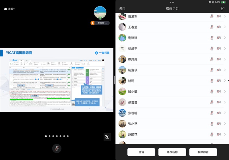 外语学院举行YiCAT在线智能翻译管理平台培训